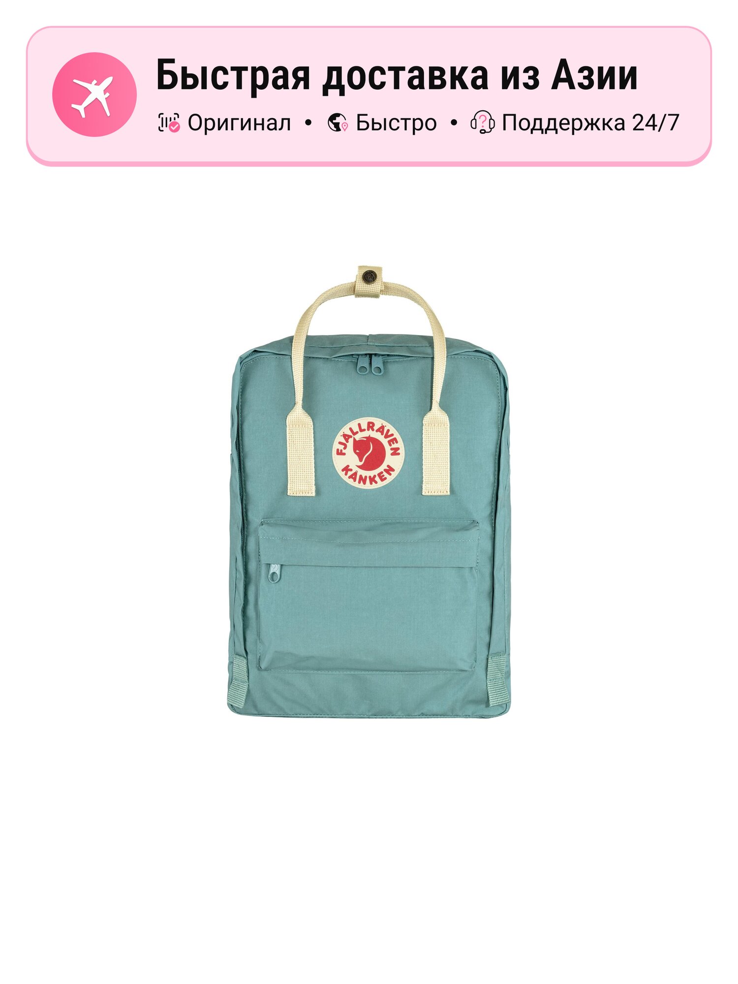 Рюкзак Fjallraven Fjallraven Kanken 16L Sky Blue & Oak