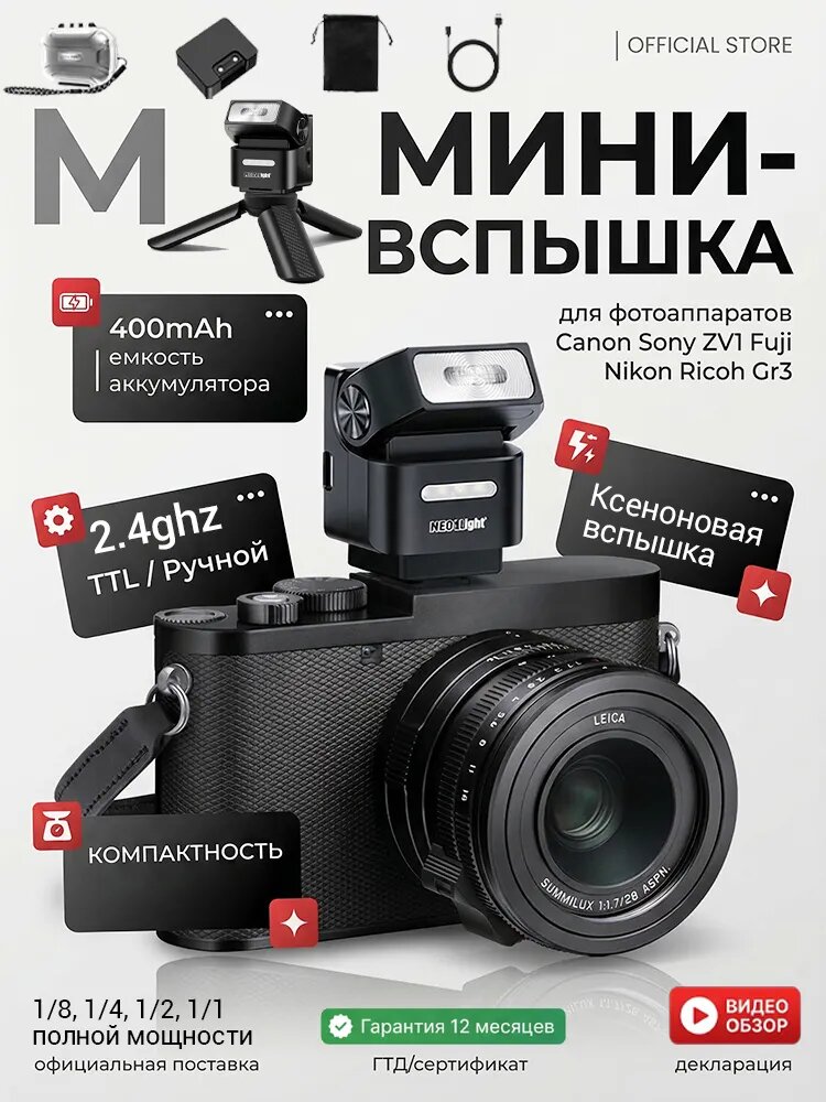 Универсальная беспроводная вспышка MEDALight F2 с функцией "горячий башмак" подходит для фотоаппаратов Fuji X-M5 Canon, Sony ZV1, Nikon, Ricoh Gr3 и Ricoh и др