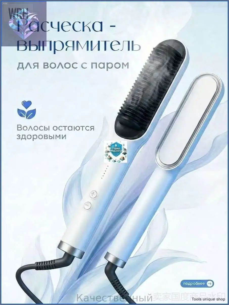 Новинка! Идеальный подарок для девушки: ионизированная паровая расческа-выпрямитель для волос / паровой выпрямитель для ухода за волосами