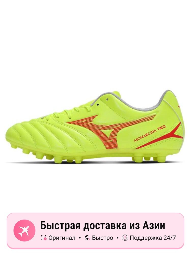 Бутсы Mizuno