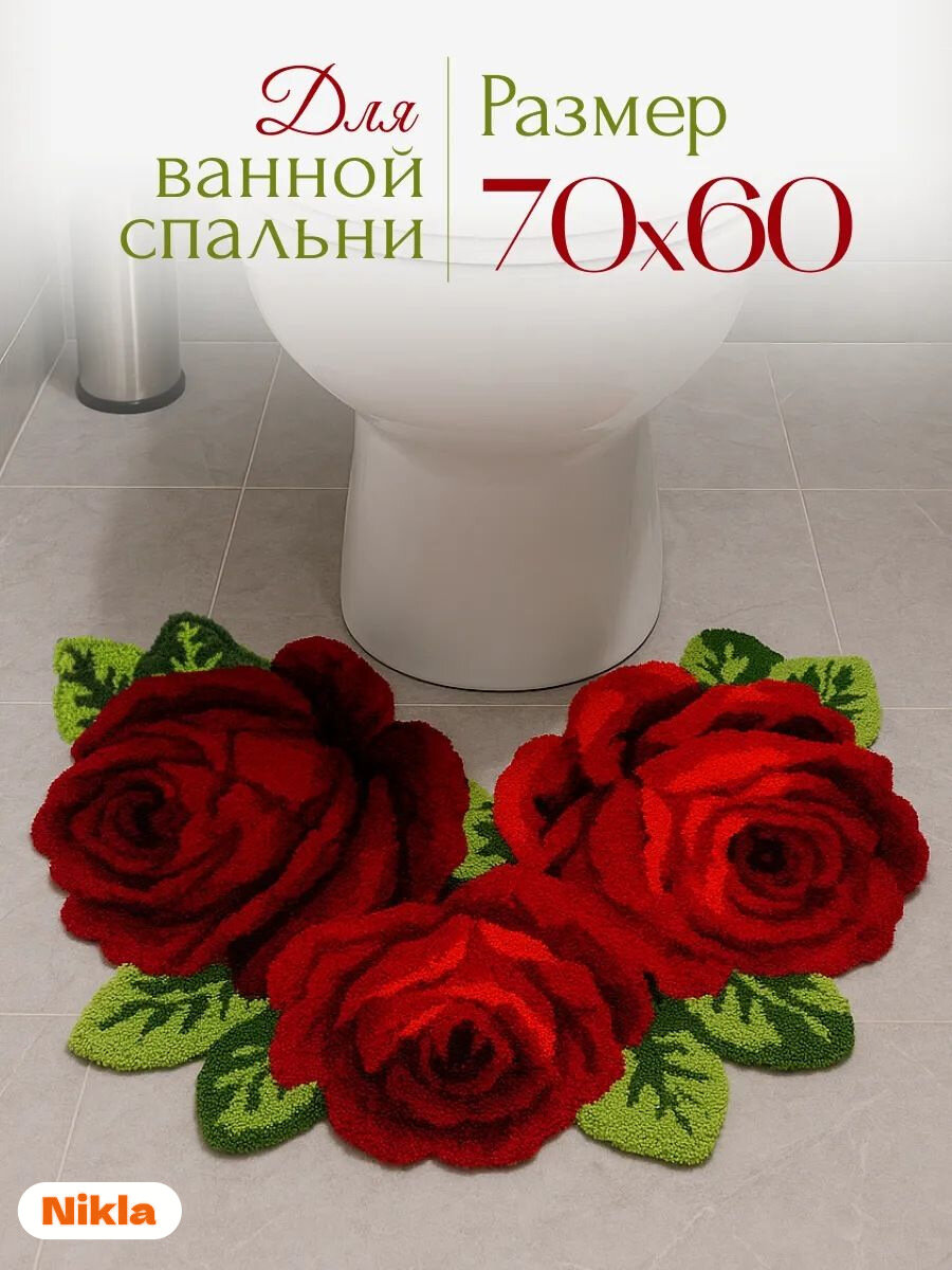 Коврик прикроватный Nikla фигурный три розы 70х60 см красный
