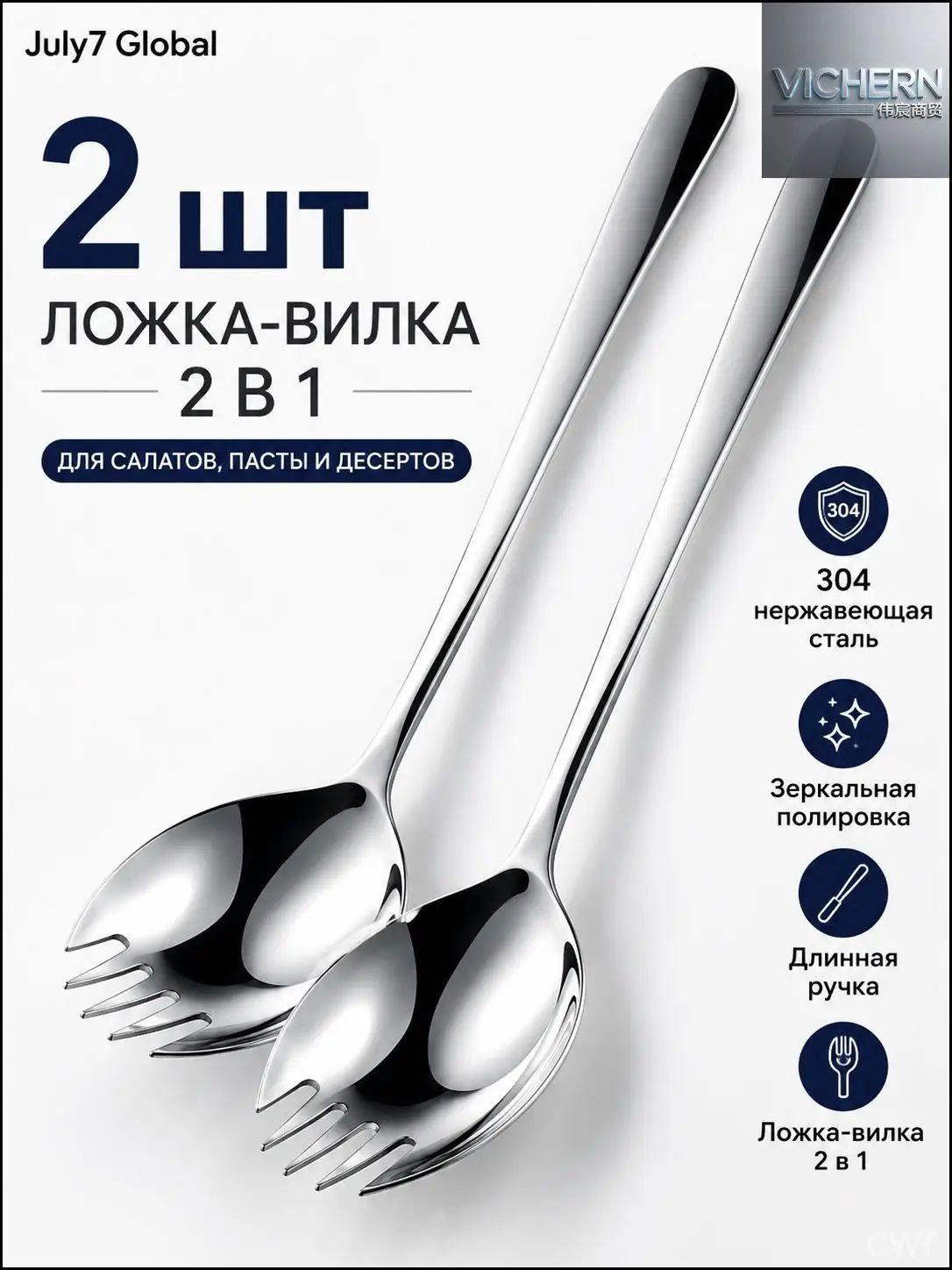 Ложка чайная 2 предм. серебристый