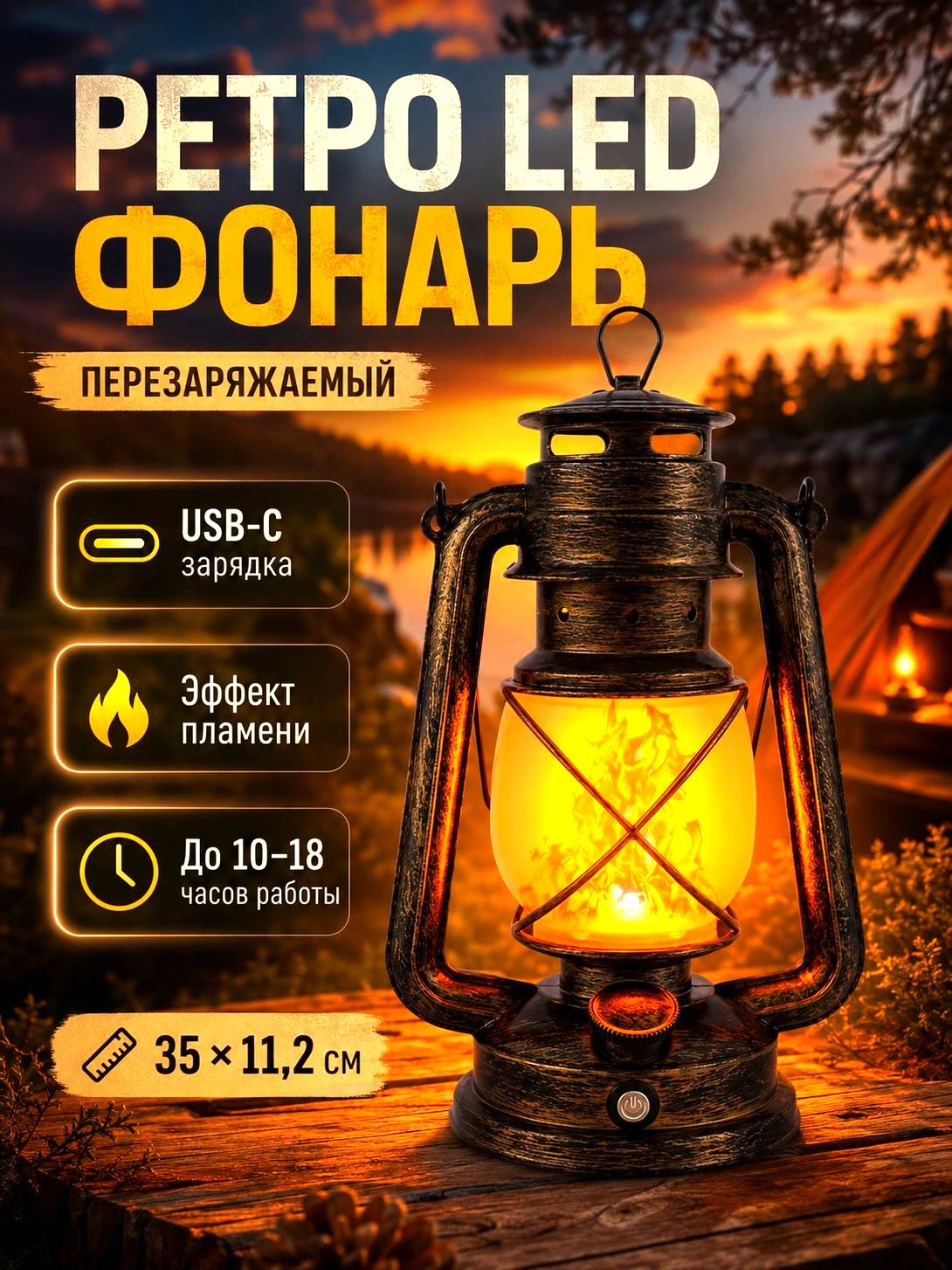 Светодиодная лампа в форме керосинки, ретро стиль, 35 см