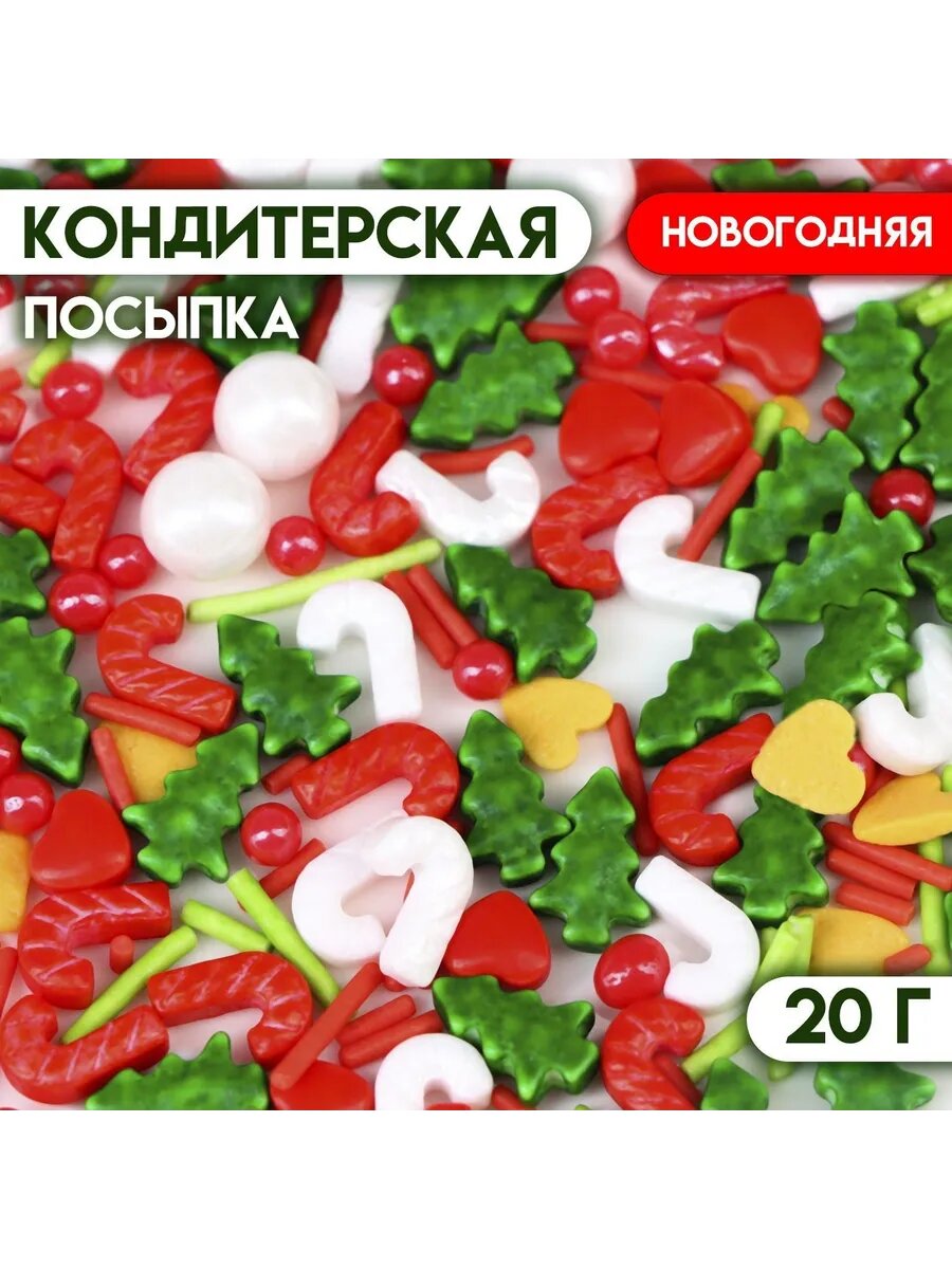 Кондитерская посыпка Рождественское чудо
