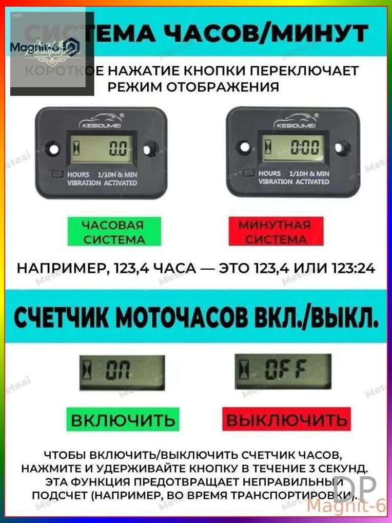 Счетчик моточасов для лодочного мотора