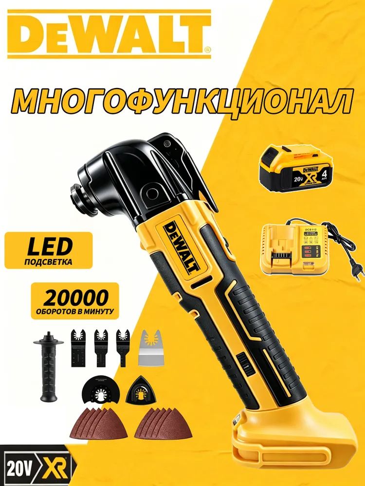 Беспроводной многофункциональный реноватор, бесщёточный осциллирующий инструмент с антивибрацией и LED-подсветкой, полный набор сменных насадок для резки, шлифовки и зачистки материалов--SD925