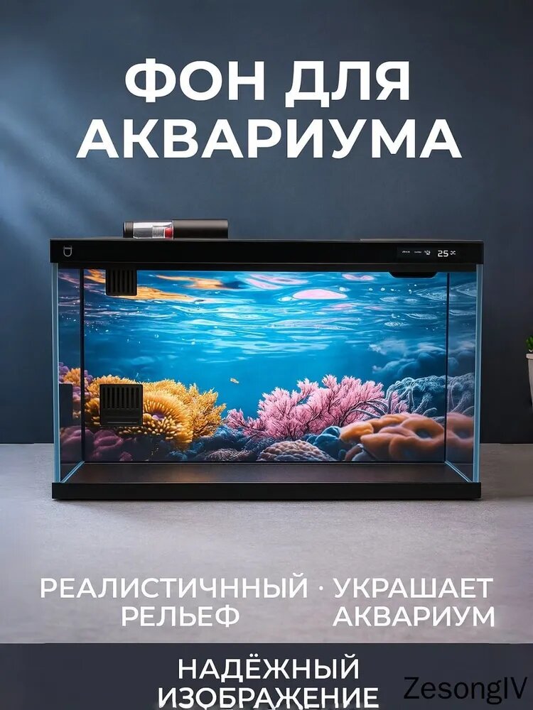 Xiaomi аквариум HD фон стерео обои, наклейка для аквариума, ландшафтный дизайн