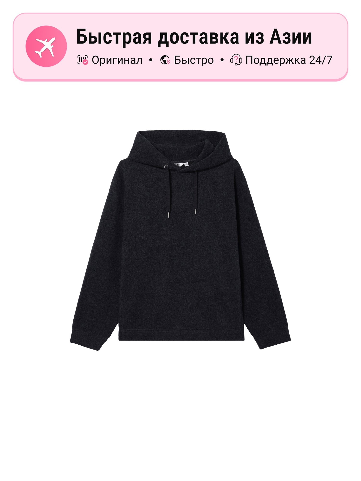Толстовка Uniqlo UNIQLO, 1 шт.