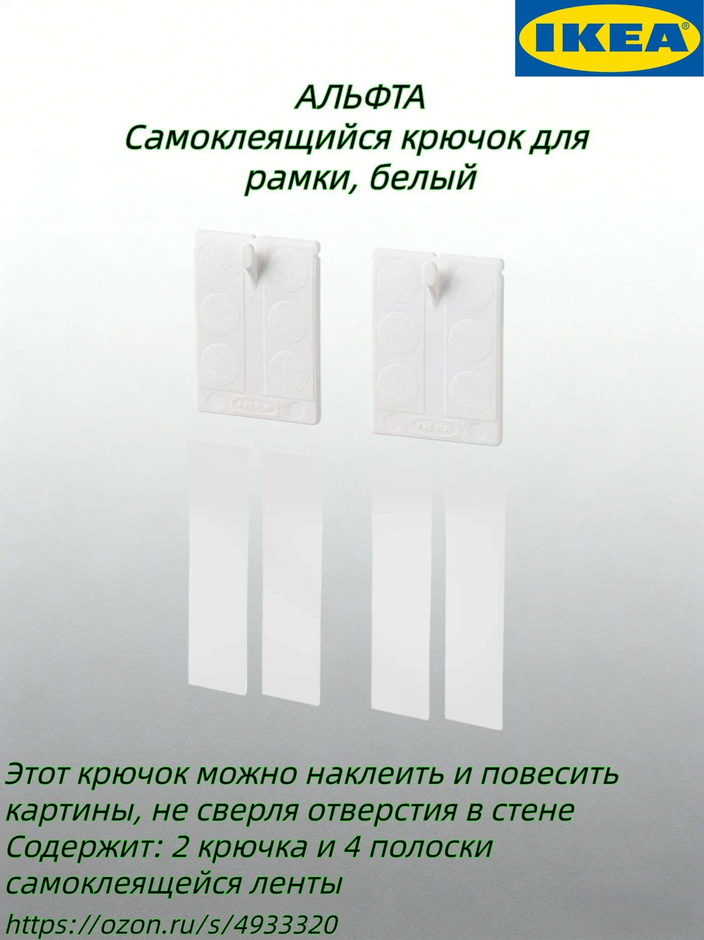 IKEA Крепление для картин, 2 шт-