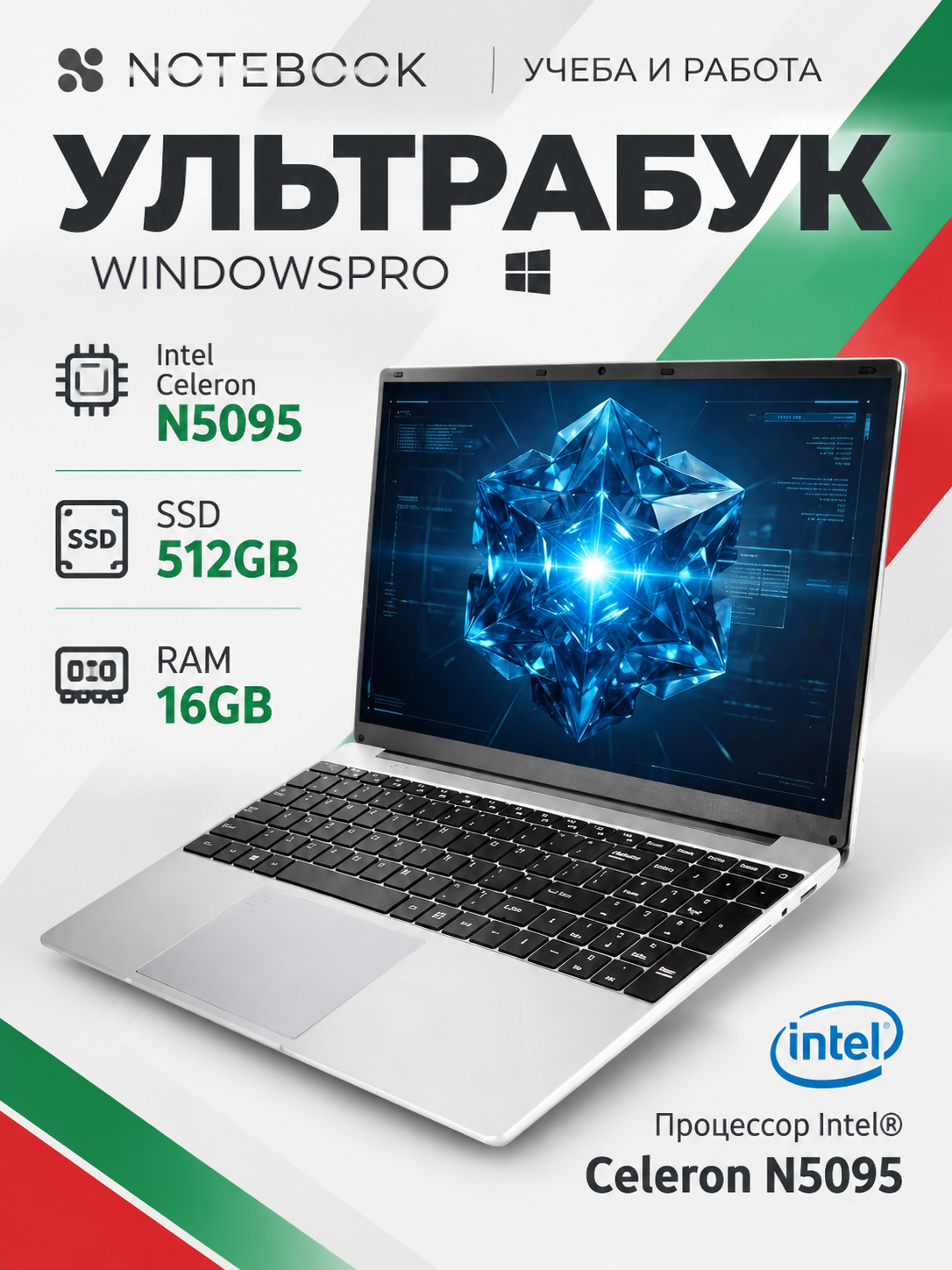 15,6" Ноутбук для работы и учебы, RAM 16 ГБ, SSD 512ГБ, IPS Full HD 1920x1080, Intel N5095, Серый Русская раскладка