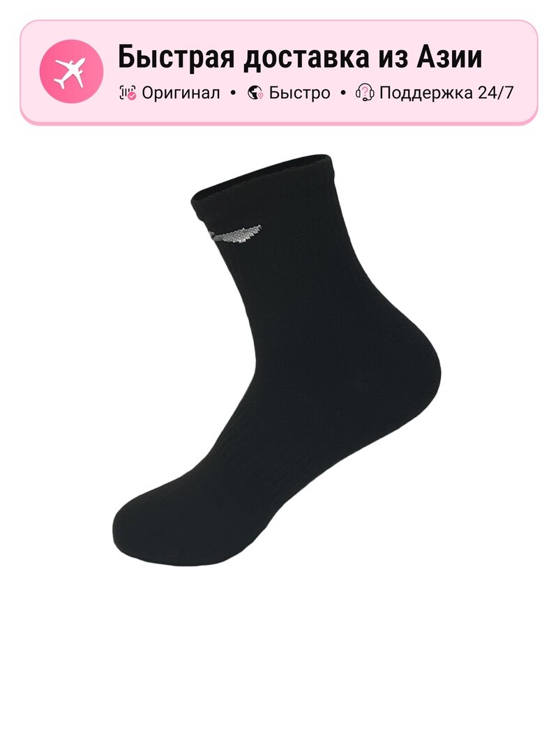 Носки LI-NING Anping Socks, комплект