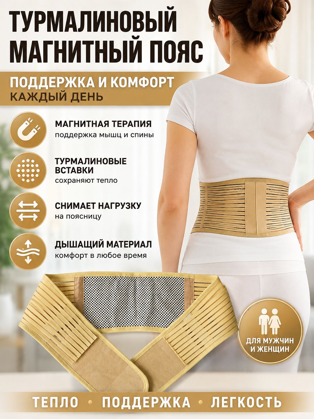 Турмалиновый магнитный пояс двухсторонний для поясницы и спины, согревающий компрессионный пояс-бандаж для талии, поддерживающий пояс с магнитами для мужчин и женщин