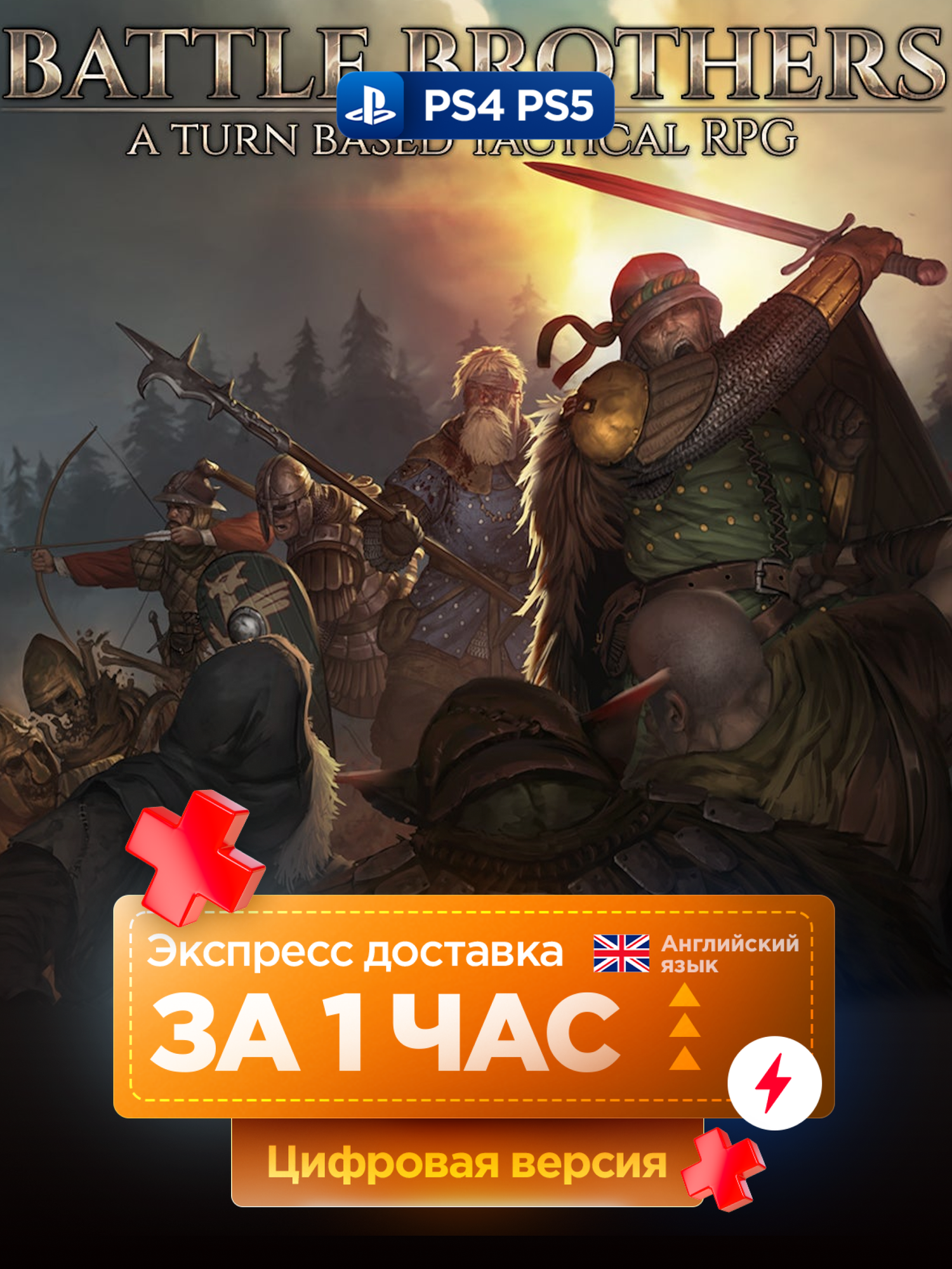 Игра Battle Brothers для PlayStation 4 и PlayStation 5 | Английский язык | PS4/PS5