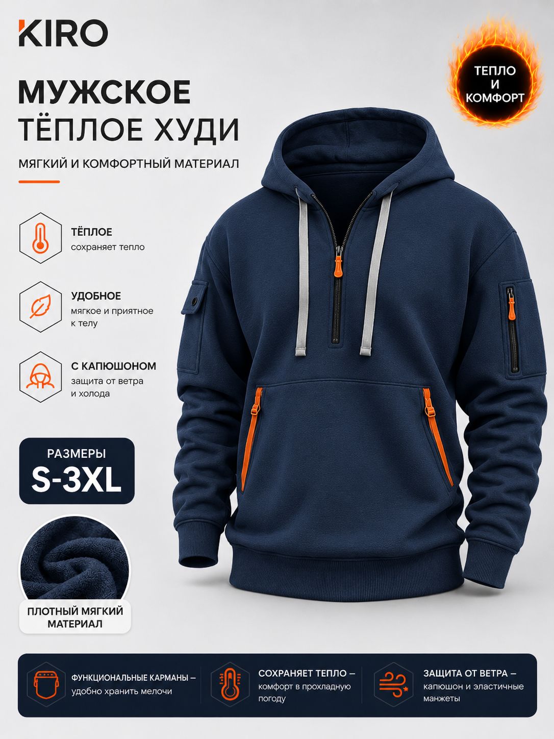 Толстовка