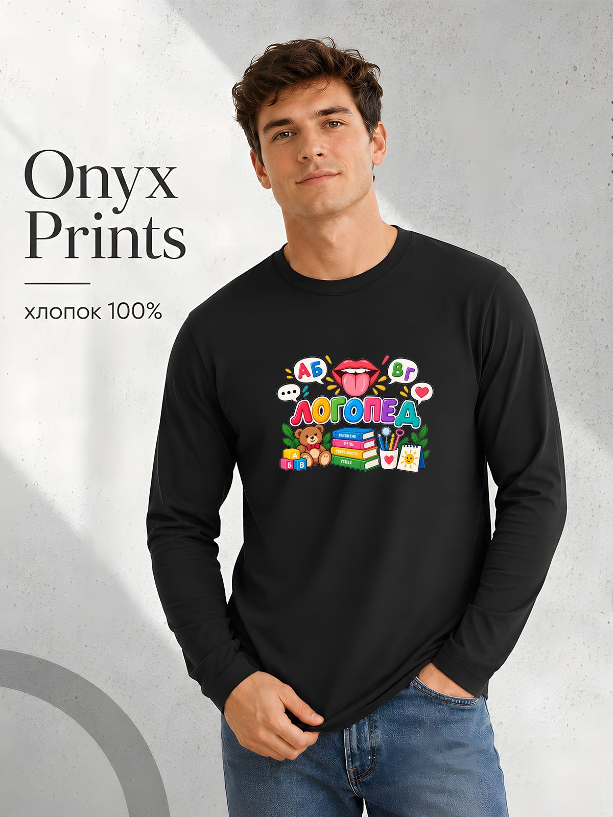 Лонгслив ONYX PRINTS