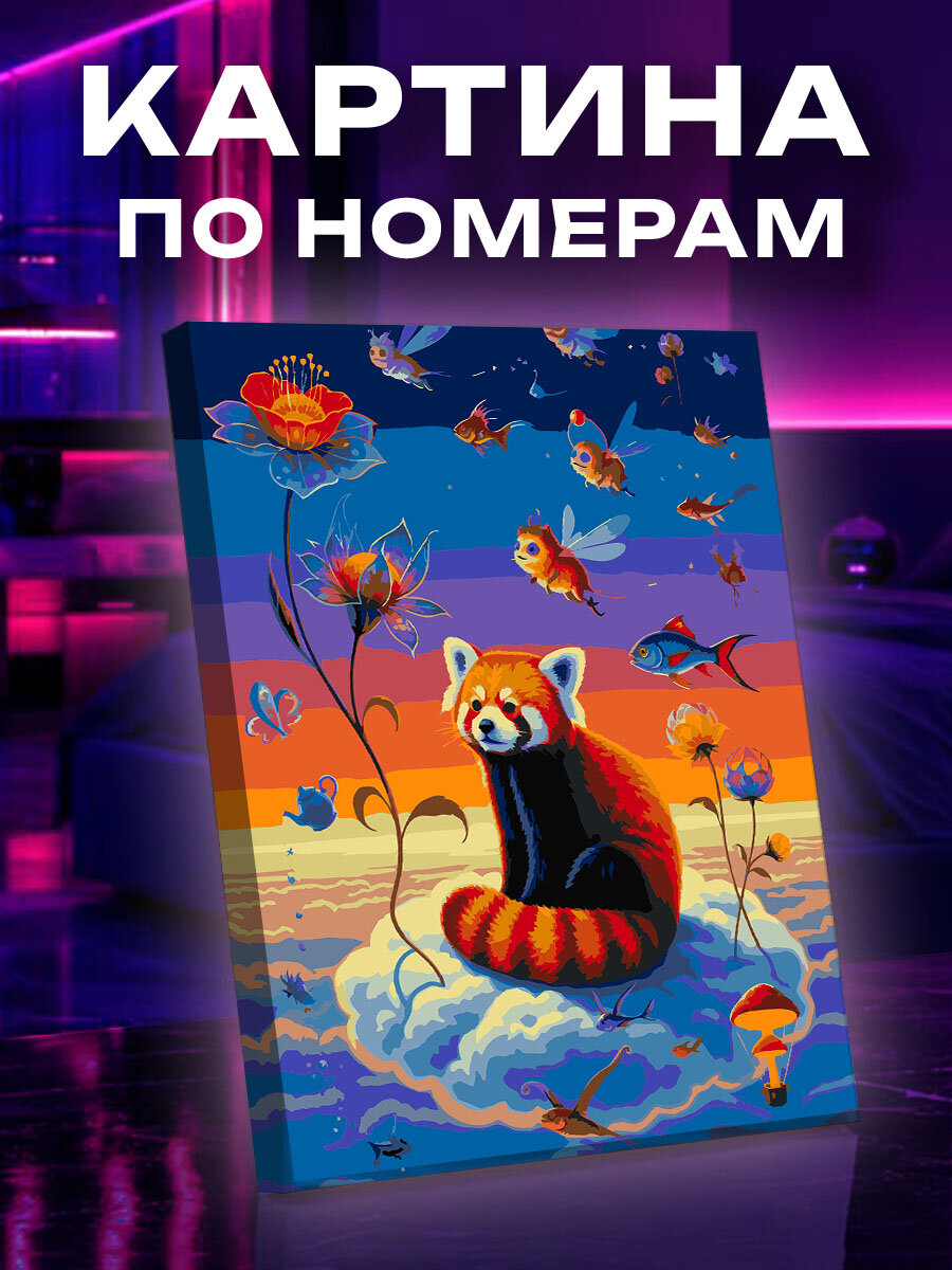 Картина по номерам Панда