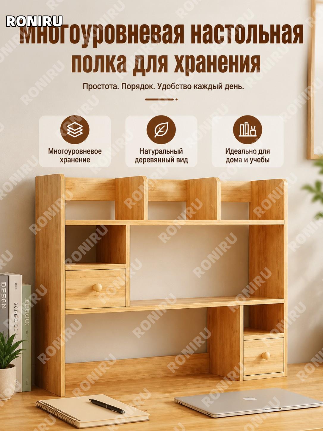Настольный книжный шкаф ZSJ001223, 102.4×17×80 см, ореховый цвет, многоуровневая полка для книг дома и офиса стол