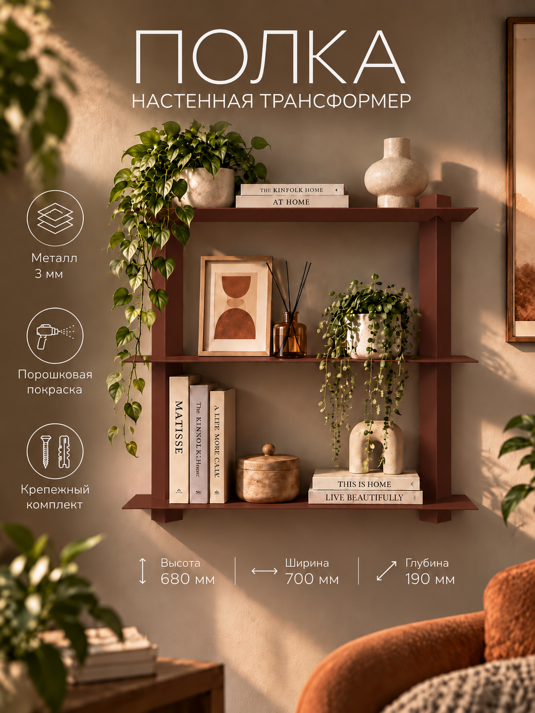 Полка настенная металлическая Feroom Group, 680*700*190 мм, дизайнерская, металлическая полка - трансформер в стиле Лофт для комнаты, кухни, гаража