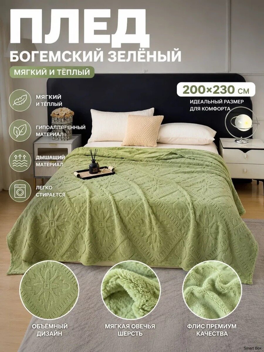 Простыня 200x230 см жаккард, светло-зеленый узоры, двуспальная