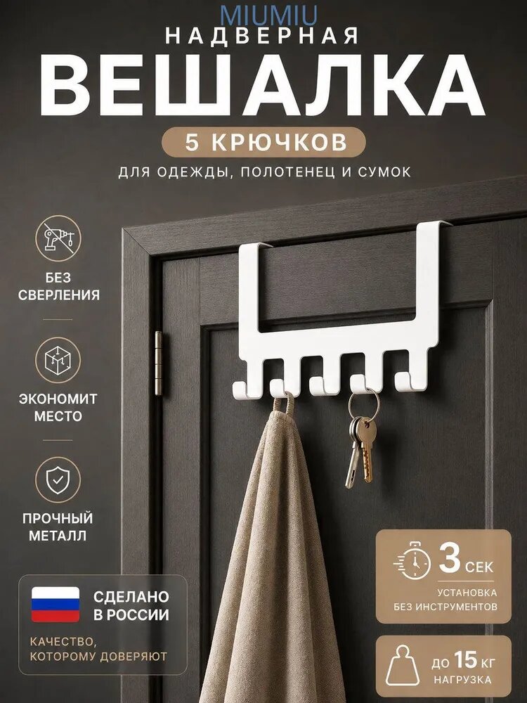 Домашний крючок для подвешивания за дверью размером 23,7 8 см, 1 шт.