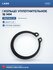 Кольцо уплотнительное 16 мм