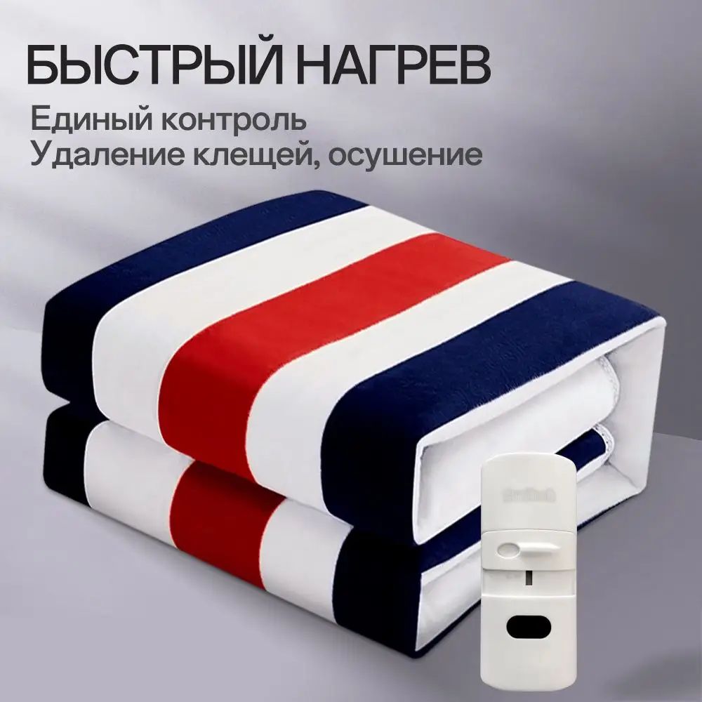 Электропростыня 70x150 см, 45 Вт