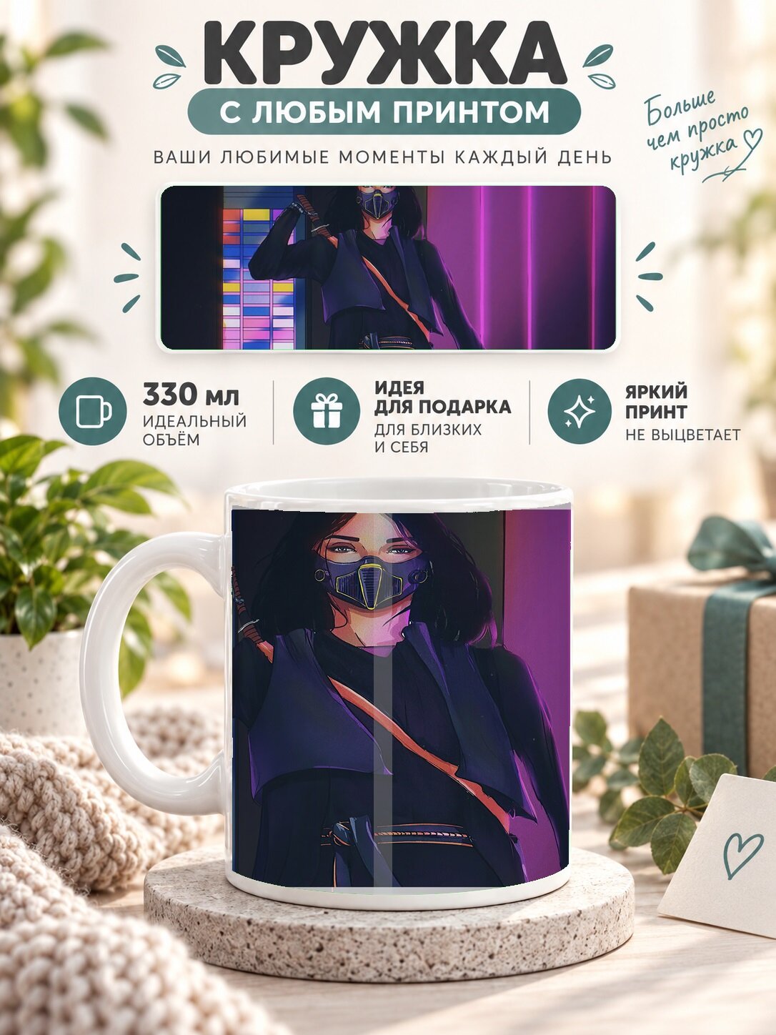 Керамическая кружка MoodRoom 330 мл с глянцевой поверхностью, с принтом девушки, UG33025538