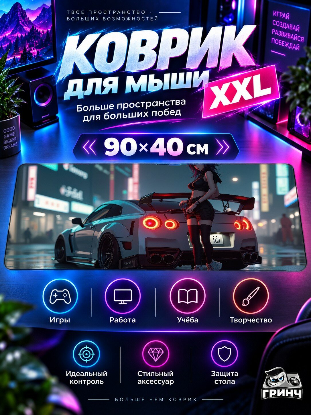 Большой игровой коврик для мыши и клавиатуры My Retirement Plan Ретиремент План 90х40 см XXL