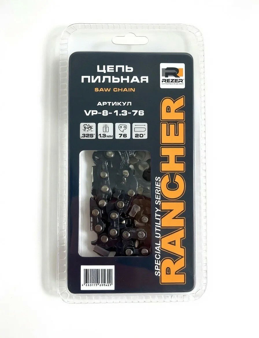 Цепь Rancher VP-8-1,3-76 Rezer (0,325, 1,3 мм, 76 звеньев) в блистере