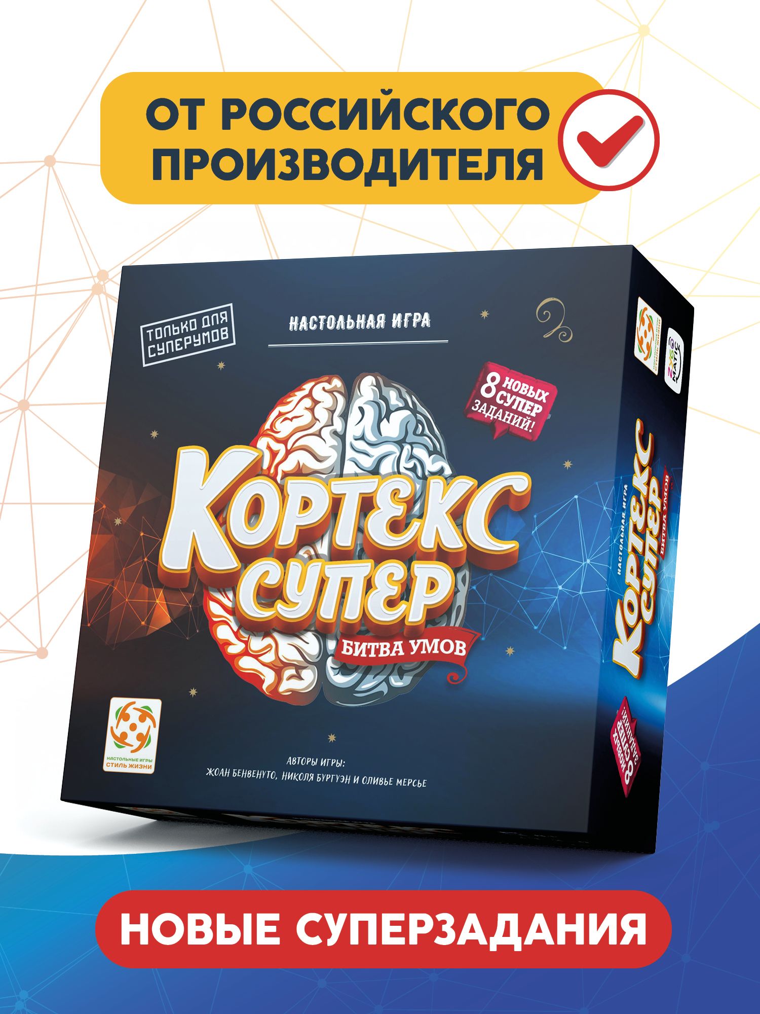 Настольная игра Кортекс Супер, развивающая логическая игра на внимание и память для детей от 8 лет и всей семьи, Стиль Жизни