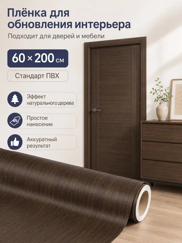 Самоклеящаяся гибкая отделка дверей из ПВХ, используемая для изготовления дверных и оконных рам, мебели
