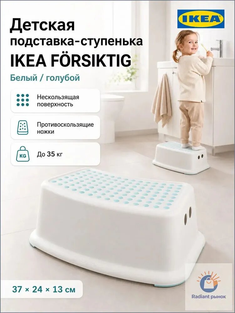 IKEA Табурет-стремянка, 1 шт.