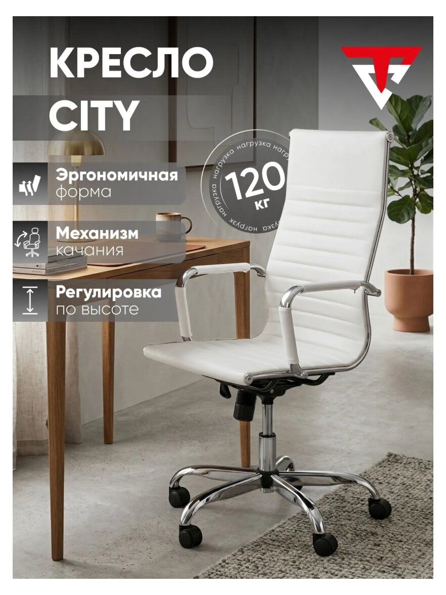 Кресло руководителя Stool Group TopChairs City, белое