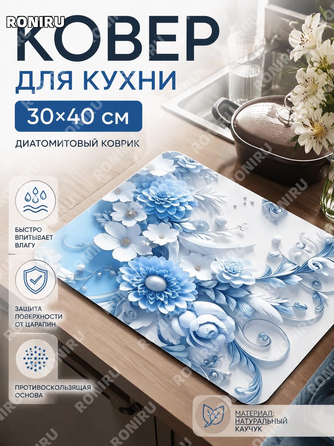 Коврик для сушки посуды 30×40 см 2 шт из диатомового материала Ozon沥水垫硅藻泥 кухонный аксессуар для рабочей зоны кухни