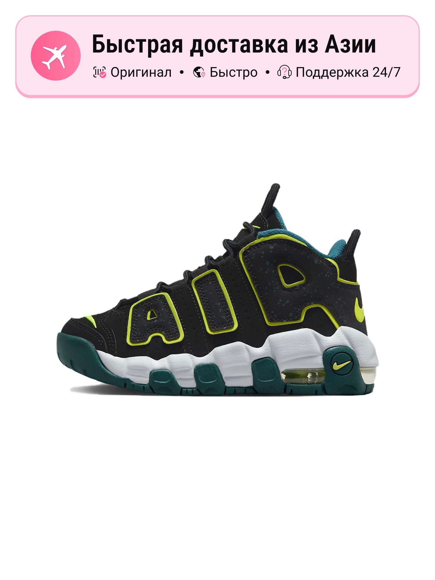 Кроссовки Air More Uptempo PS