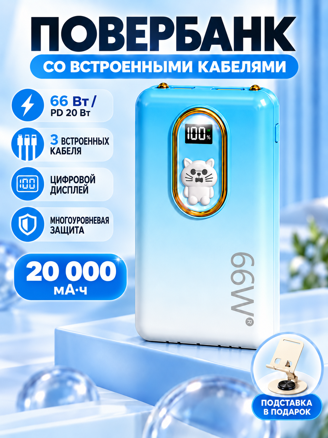 Портативный аккумулятор 20000 мАч, быстрая зарядка 66 Вт, встроенный кабель, ультратонкий, для телефонов