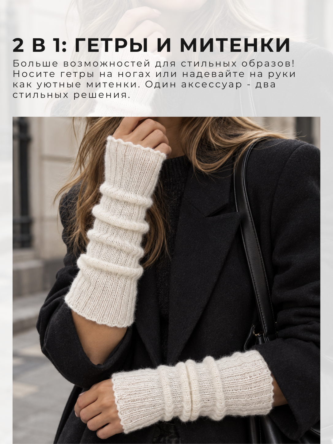 Гетры