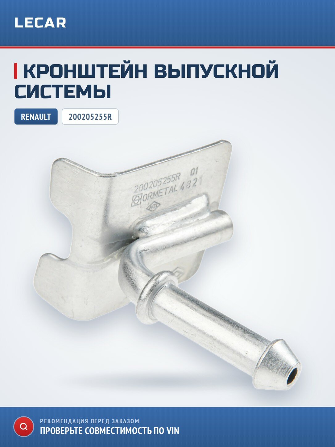Кронштейн Крепления Выпускной Системы в Сборе
