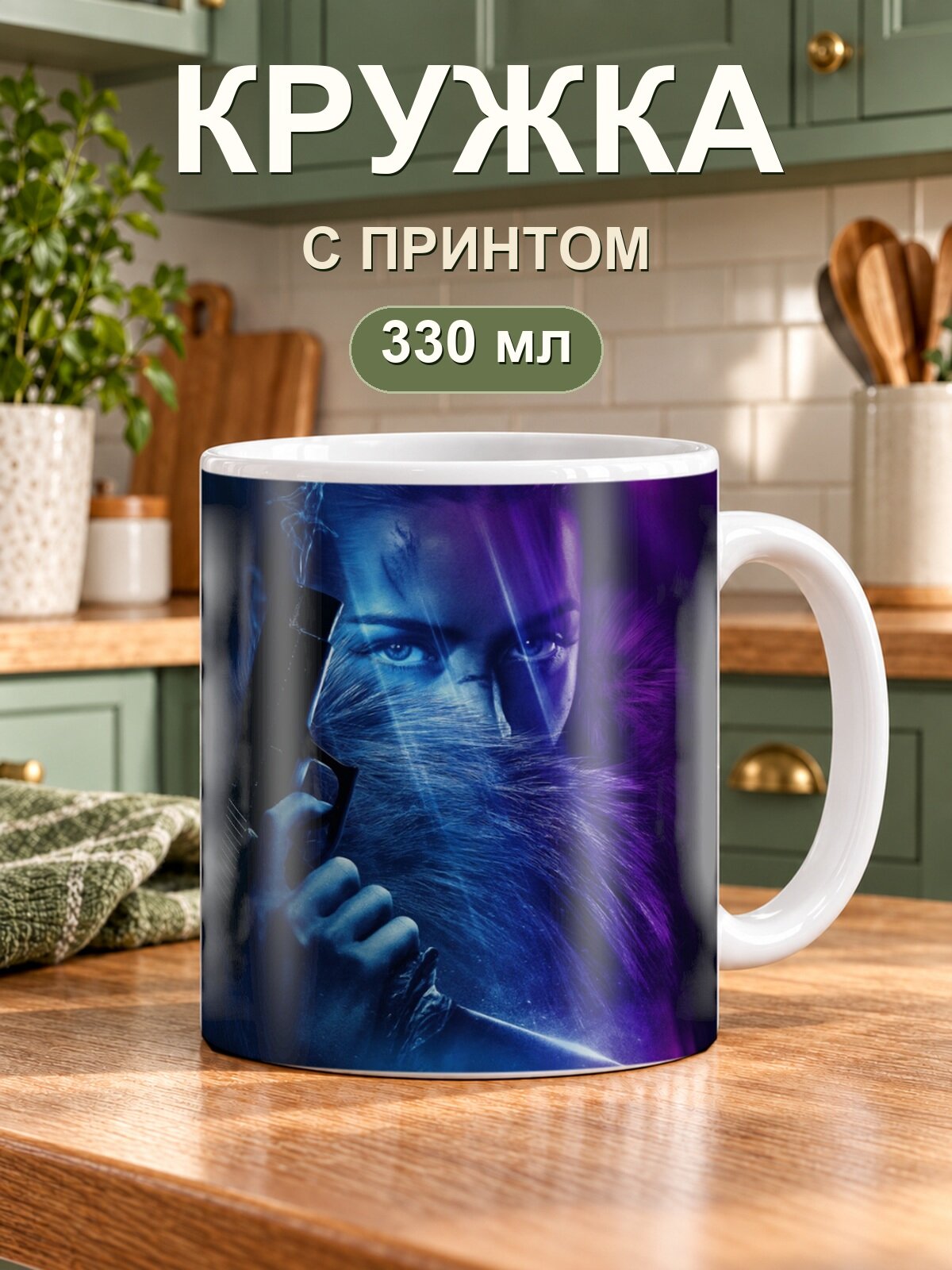 Керамическая кружка MoodRoom для чая и кофе, 330 мл с принтом «аниме киберпанк персонаж сине-фиолетовый»