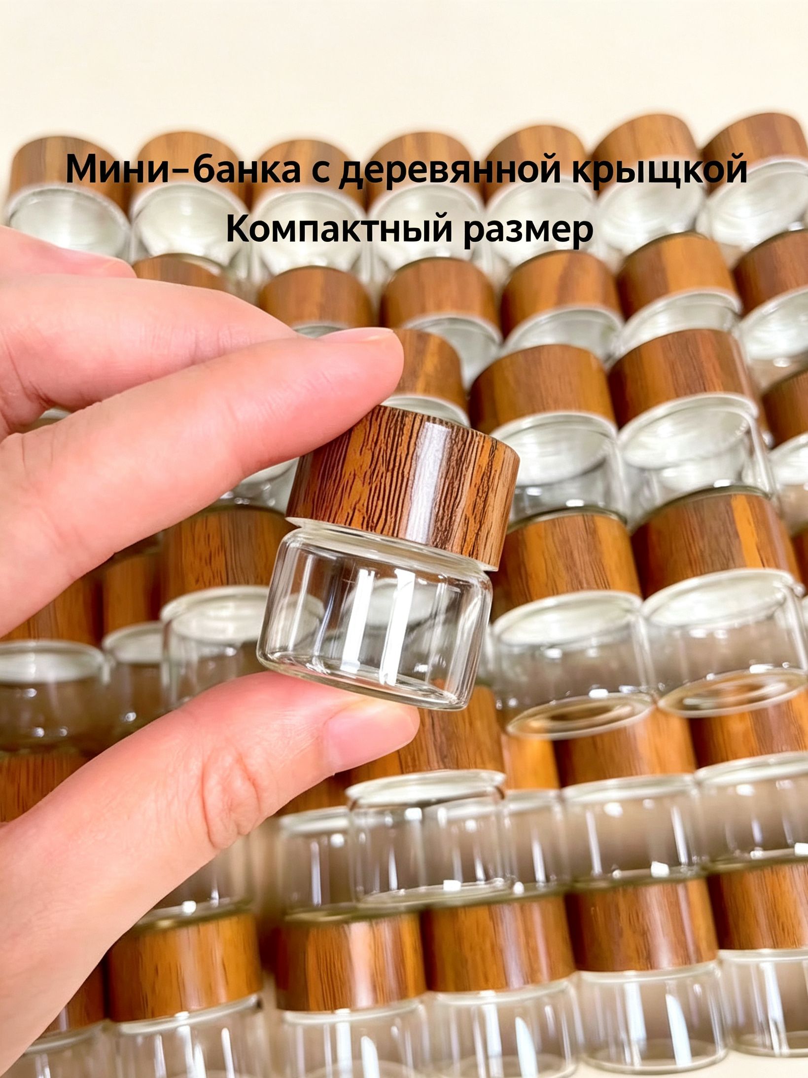 Банка для сыпучих продуктов 10 мл, 20 мл, 30 мл 1 шт стекло