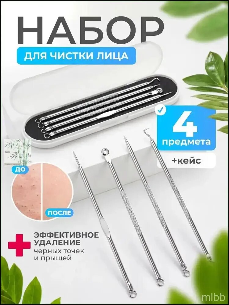 Набор для чистки лица