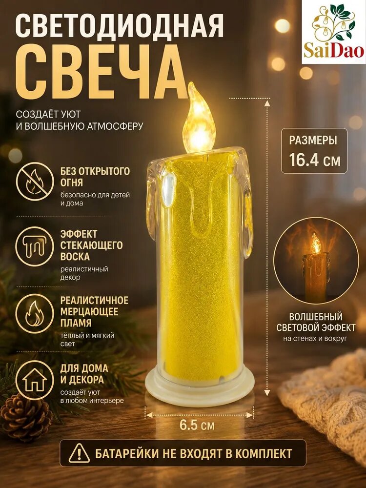 Светодиодная электронная свеча с мерцающим пламенем, декоративная LED свеча с эффектом стекающего воска, настольный светильник для дома и интерьера