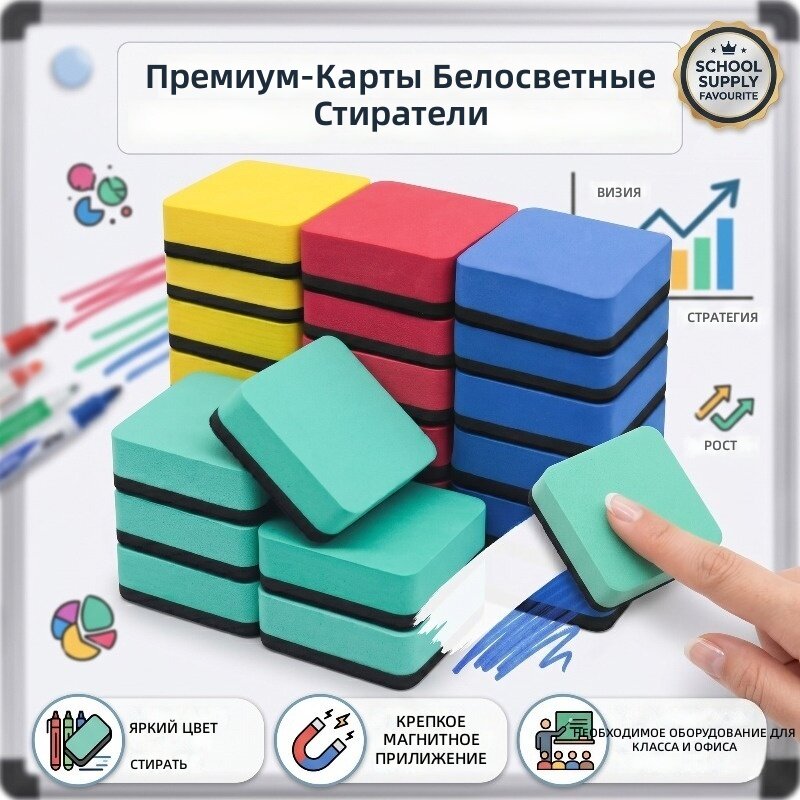 Губчатый ластик для маркерной доски, 9 шт, разноцветные, для школы, дома и офиса