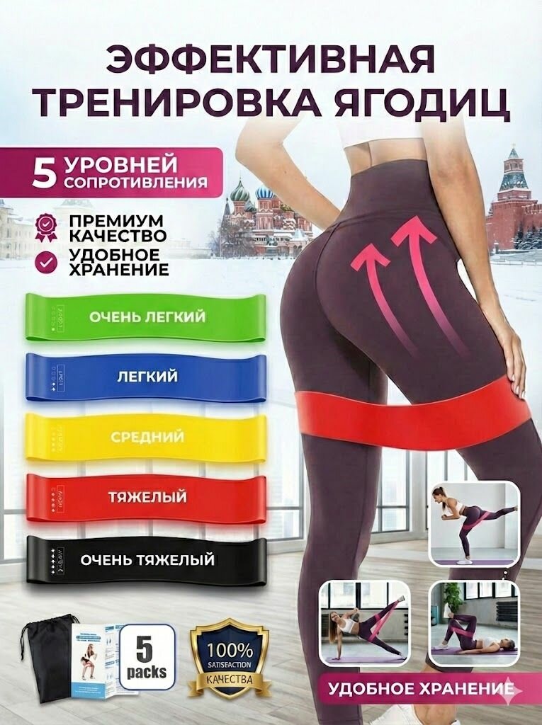 Набор фитнес-резинок 5 шт - Эспандер для ног и ягодиц, Лента для йоги и фитнеса, Спортивный инвентарь для похудения дома