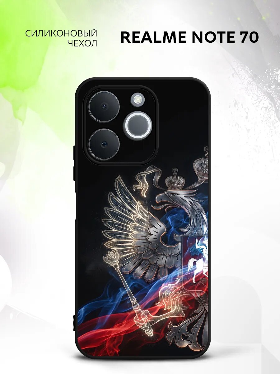Чехол на Realme Note 70, Реалми Нот 70 бампер с поддержкой беспроводной зарядки и принтом орел двуглавый
