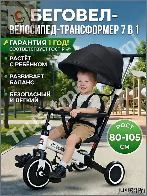 Беговел велосипед трансформер 7 в 1