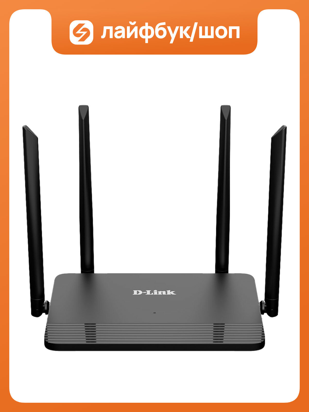 Wi-Fi роутер D-Link AC1200 Wi-Fi EasyMesh Router, Wi-Fi 4 DIR-830M/A1A