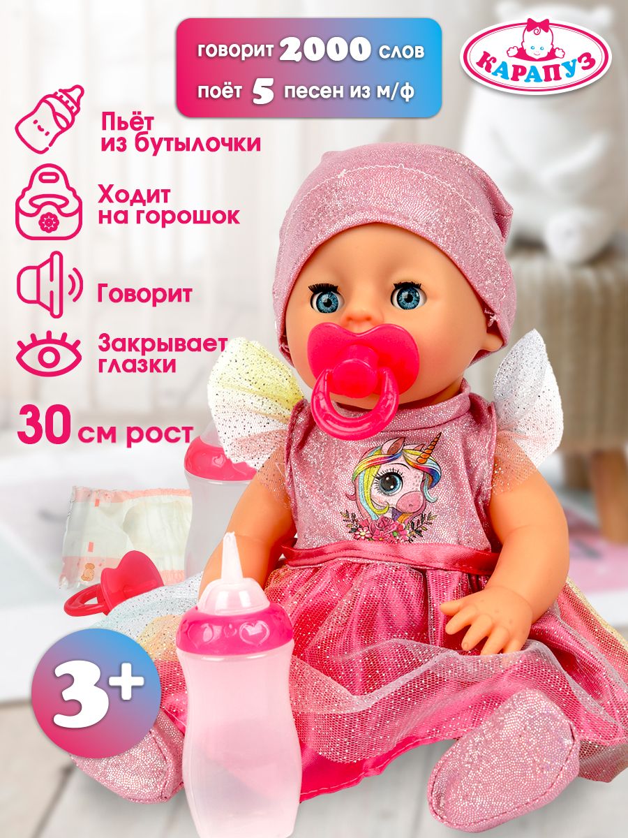 Пупс кукла для девочек Анечка Карапуз 30 см интерактивная, 2000 слов, с закрывающимися глазами, с аксессуарами, реалистичная как настоящий мла
