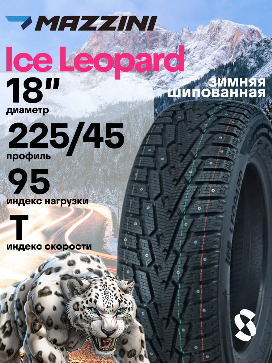 Шины зимние шипованные Mazzini Ice Leopard 225/45 R18 95Т