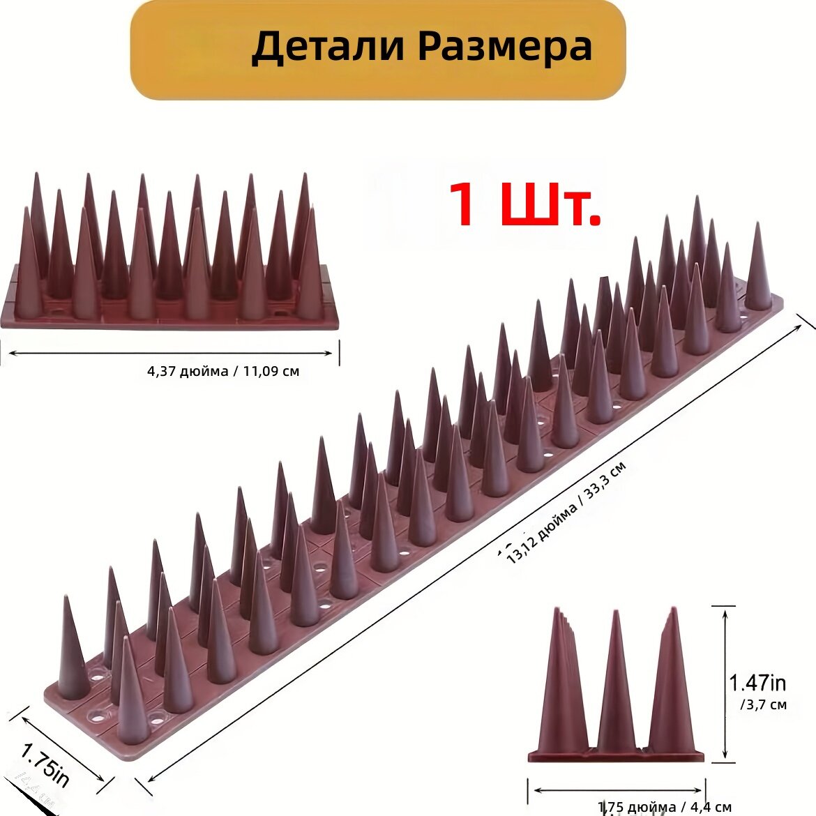 Защитная усиленная пластиковая лента с шипами от кошек и птиц прозрачная для крыши, водостока, стены и забора, 1 шт.